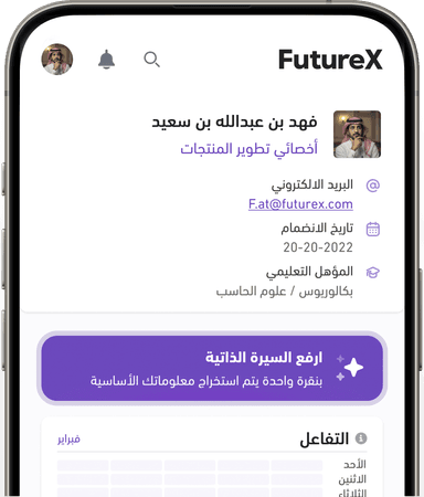 The National eLearning Platform — FutureX